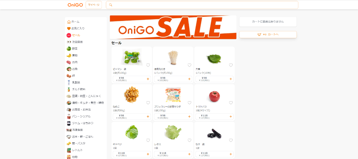 【2023年】OniGO(オニゴー)のクーポン！40％OFFや送料無料でお得に購入できる方法を紹介 | UMM 農業とつながる情報メディア