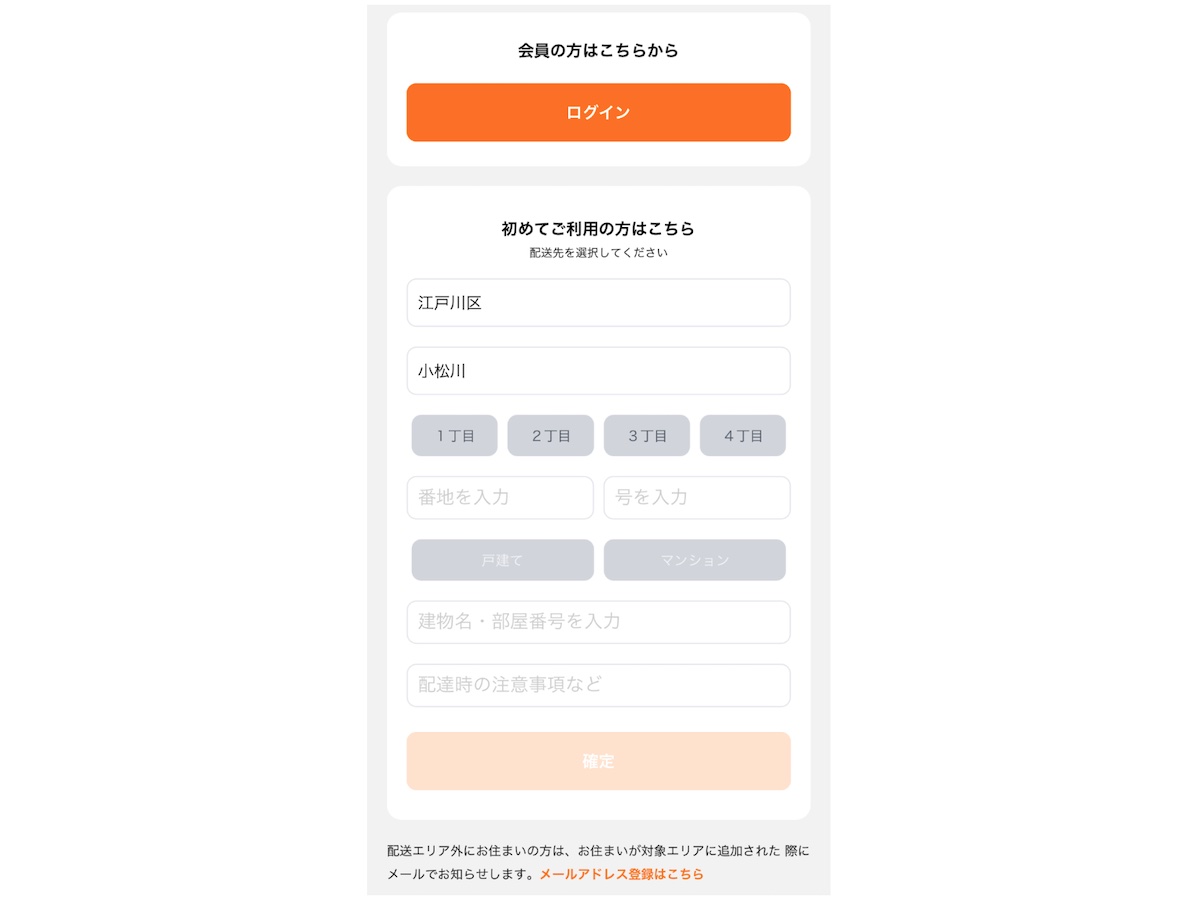 【2023年】OniGO(オニゴー)のクーポン！40％OFFや送料無料でお得に購入できる方法を紹介 | UMM 農業とつながる情報メディア