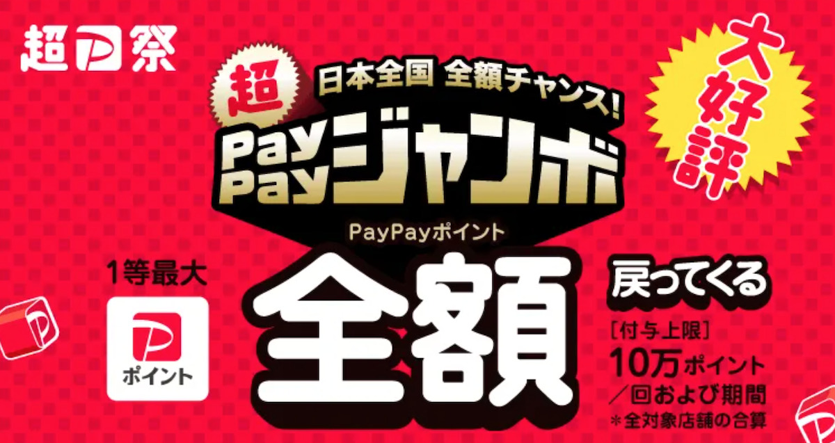 Uber Eats(ウーバーイーツ)でPayPayを使う方法は？クーポン情報やエラー時の対処方法も | UMM 農業とつながる情報メディア