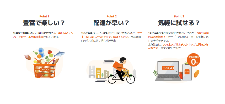 【2023年】OniGO(オニゴー)のクーポン！40％OFFや送料無料でお得に購入できる方法を紹介 | UMM 農業とつながる情報メディア