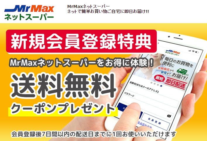 福岡県で使えるおすすめのネットスーパー5選！選び方からメリットまで解説 | UMM 農業とつながる情報メディア