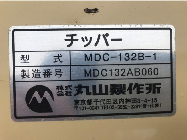中古自走式チッパー 丸山MDC-132B粉砕機 13馬力 クローラー シュレッダー【Q7172333】商品詳細【中古農機具販売 UMM】