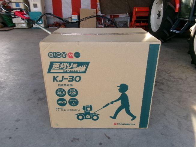 新品畦草刈機丸山BIGM KJ-30商品詳細【中古農機具販売 UMM】