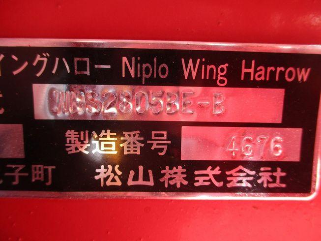 中古ハローニプロWBS2805BE-B商品詳細【中古農機具販売 UMM】